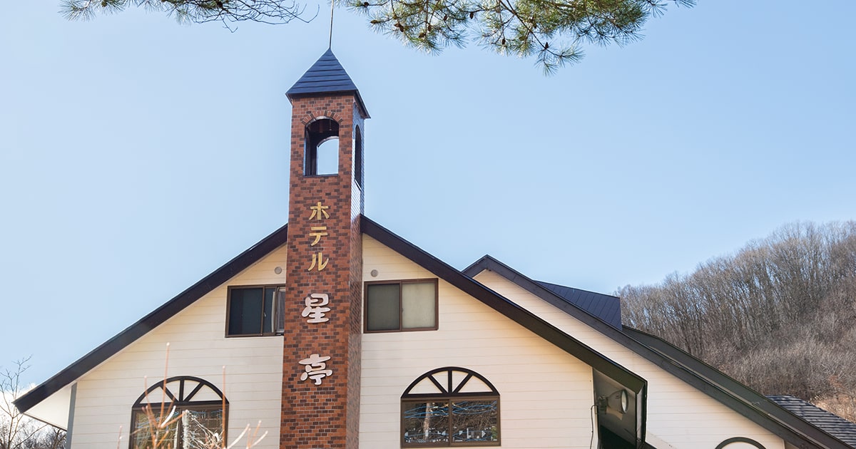 【公式】ホテル星亭｜アットホームなおもてなしが自慢のプチホテル